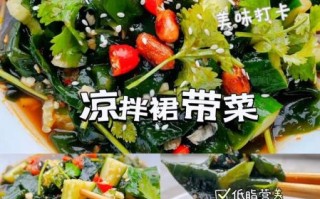 裙带菜怎么泡发_裙带菜凉拌做法