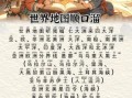 地理儿歌怎么教_地理儿歌有哪些
