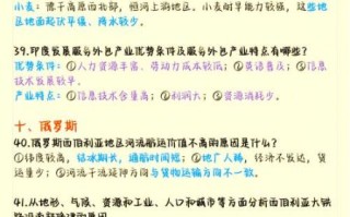 高考地理原题_如何快速提分