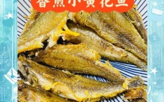 香煎小黄鱼怎么做好吃_香煎小黄鱼的做法步骤