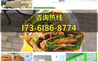 早点加盟店哪家好_加盟费多少钱