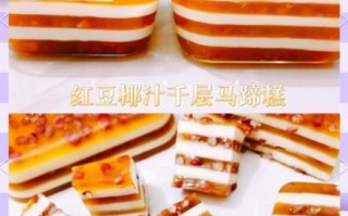 红豆马蹄糕的做法_红豆马蹄糕为什么Q弹