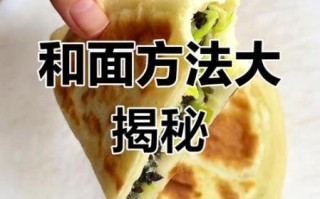 韭菜盒子怎么和面才酥脆_韭菜盒子不破皮技巧
