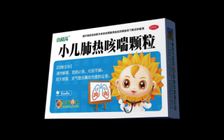 肺热咳嗽吃什么药效果好_肺热咳嗽吃什么药见效快