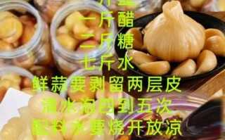 腌咸蒜头怎么做_家常咸蒜头腌制方法