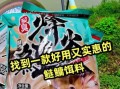 钓花鲢鱼饵料配方_花鲢鱼饵料怎么配