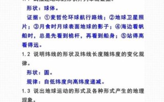 地理期中考试试卷_如何高效复习拿高分