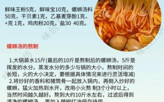 螺蛳粉怎么煮才正宗_正宗螺蛳粉配方揭秘