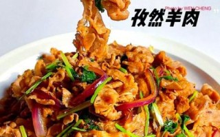 炒羊肉片怎么做好吃_家常炒羊肉片的做法
