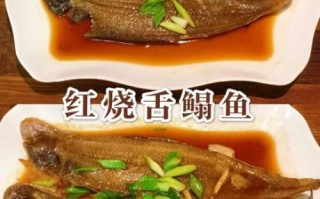 鳎目鱼怎么做好吃_鳎目鱼的家常做法