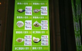 馄饨加盟店排行榜_哪个品牌值得投资