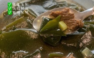 韩式牛肉海带汤怎么做_海带汤要不要先泡