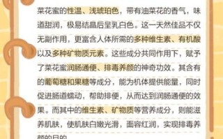 油菜花蜜的功效与作用_油菜花蜜怎么吃最好