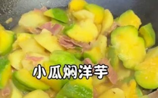 小瓜怎么做_小瓜的做法步骤