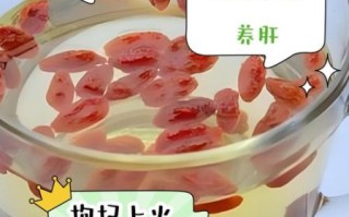 枸杞泡水喝有什么好处_枸杞一天吃多少粒合适