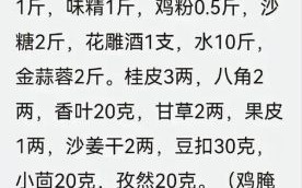 烧腊的做法和配料_广式烧腊配方比例