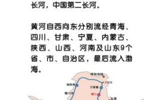 黄河地理位置在哪_黄河流经哪些省份