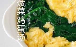 菠菜汤怎么做_菠菜汤怎么做好喝