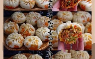 素馅包子馅怎么做_素包子馅有哪些经典搭配