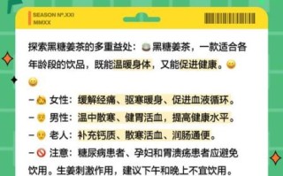 黑糖姜茶的功效与作用_黑糖姜茶什么时候喝最好