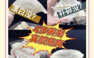 血燕窝真假辨别方法_血燕窝怎么辨别真假