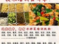 哪里的凉拌菜培训最好_凉拌菜培训班怎么选