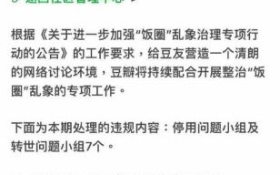 豆瓣鹅组是什么_豆瓣鹅组为什么被封