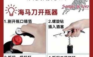 葡萄酒开瓶器怎么用_红酒木塞断了怎么办