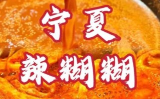 辣糊糊怎么做_辣糊糊的正宗做法