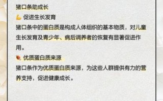 口条的营养价值_口条的功效与作用