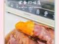 烤红薯怎么烤_烤箱温度和时间