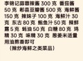 辣炒海鲜怎么做_辣炒海鲜用哪些调料