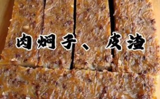 猪肉焖子怎么做_家常做法详细步骤