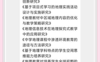 地理系研究生论文选题_研究方法有哪些