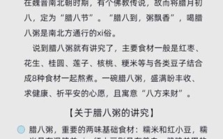 腊八节喝腊八粥的寓意_腊八粥象征什么