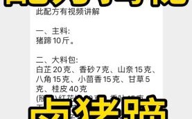 卤猪脚怎么做_卤猪脚要焯水吗