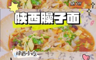 家常臊子面怎么做_正宗臊子面汤料配方