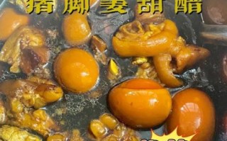 猪脚姜用什么醋最好_甜醋还是陈醋