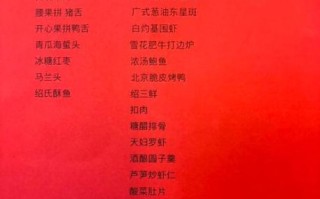 2000元婚宴菜单推荐_如何搭配不踩雷