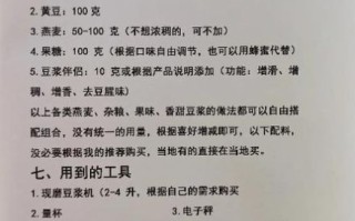 现磨豆浆的做法和配方_现磨豆浆怎么做才香浓
