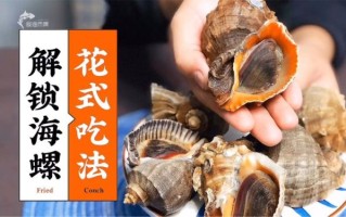 香螺尾部是黄还是屎_香螺尾部黄色能吃吗