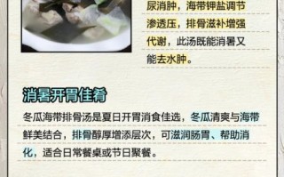 冬瓜海带排骨汤的功效与作用_适合什么人喝