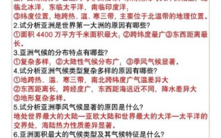 七年级地理期末考试题_如何高效复习