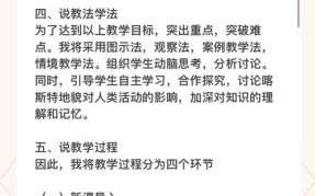 高中地理说课稿怎么写_高中地理说课模板