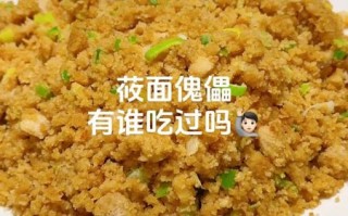 莜面傀儡怎么做_莜面傀儡的做法窍门