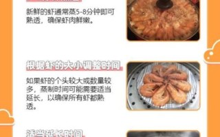 蒸虾怎么蒸才鲜嫩_蒸虾需要几分钟