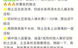 薯条怎么做_自制薯条详细步骤