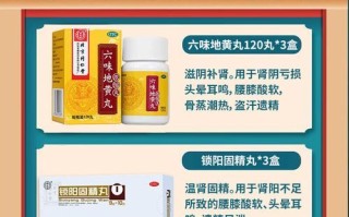 锁阳固精丸副作用_吃了锁阳固精丸身体变差怎么办