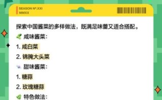 酱菜怎么腌制_家常酱菜做法大全