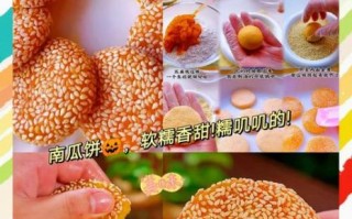 南瓜粑粑的家常做法_南瓜粑粑怎么做才软糯香甜